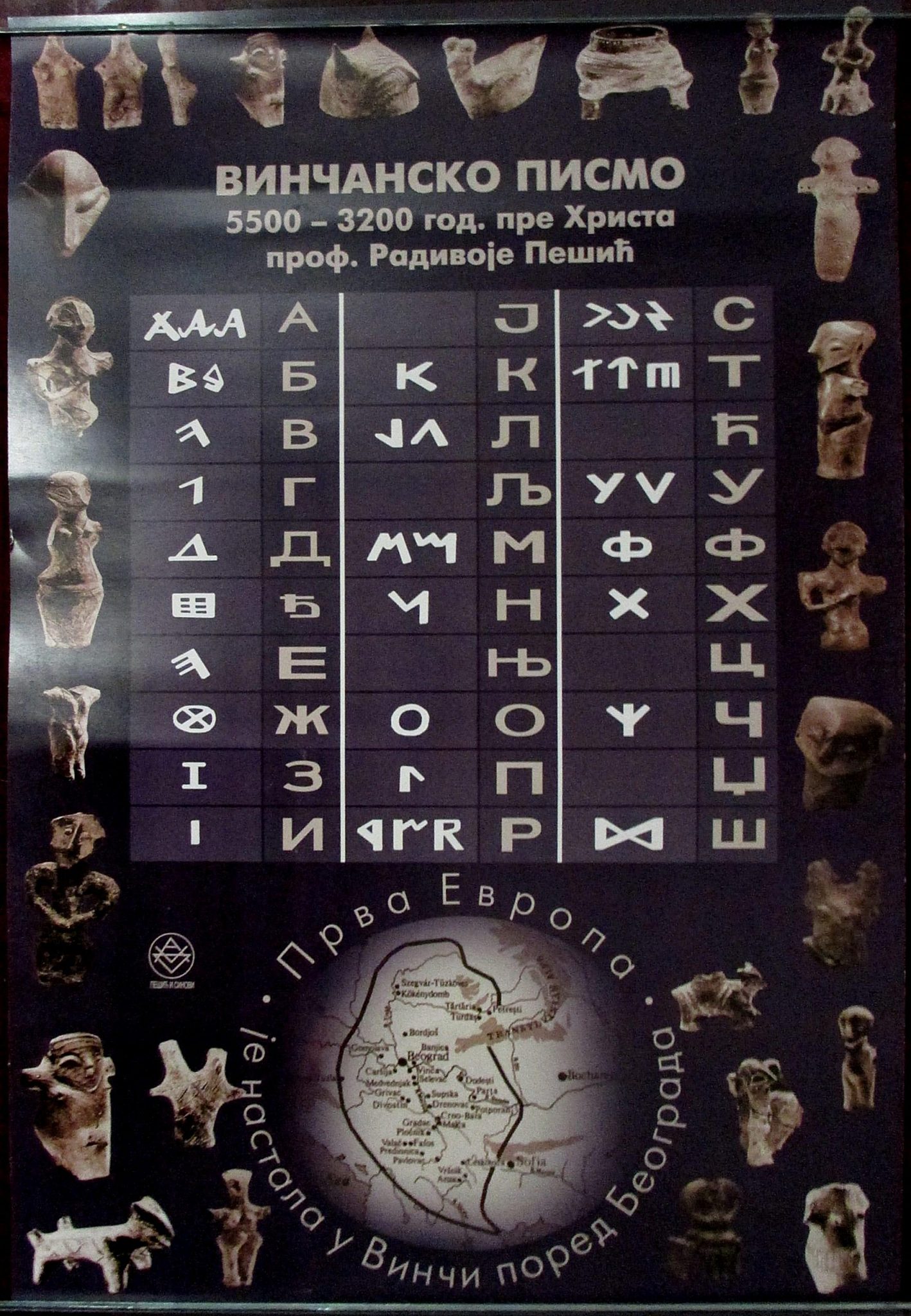 Poster Vinca Symbols Danube Script Old Europe Culture 1990s
