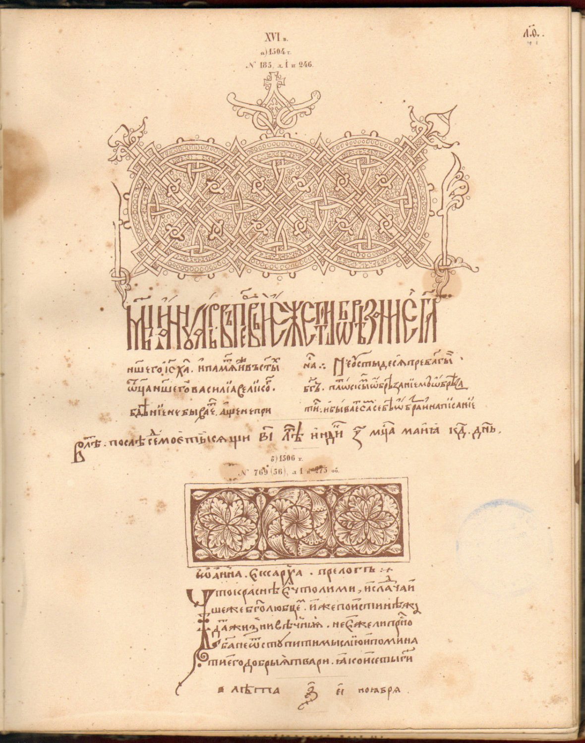 1863 Greek Slavic Manuscripts Russian Cyrillic Paleography Illustrated