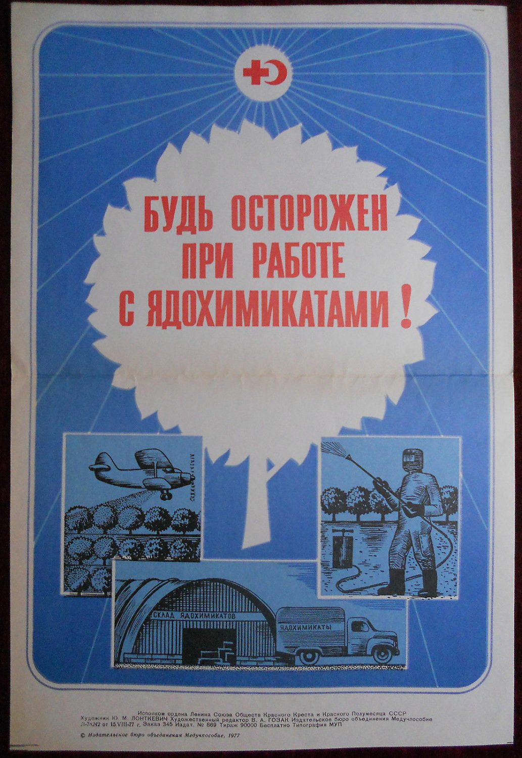 1977 Original Poster Russia Soviet Public Healthcare Pesticides USSR ...