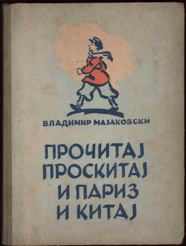 Vladimir Mayakovsky Children Poetry 1947 Illustrated Rare Soviet USSR