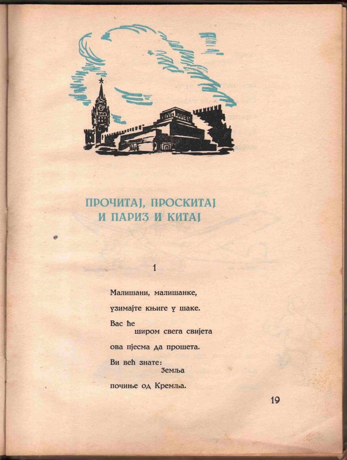 Vladimir Mayakovsky Children Poetry 1947 Illustrated Rare Soviet USSR