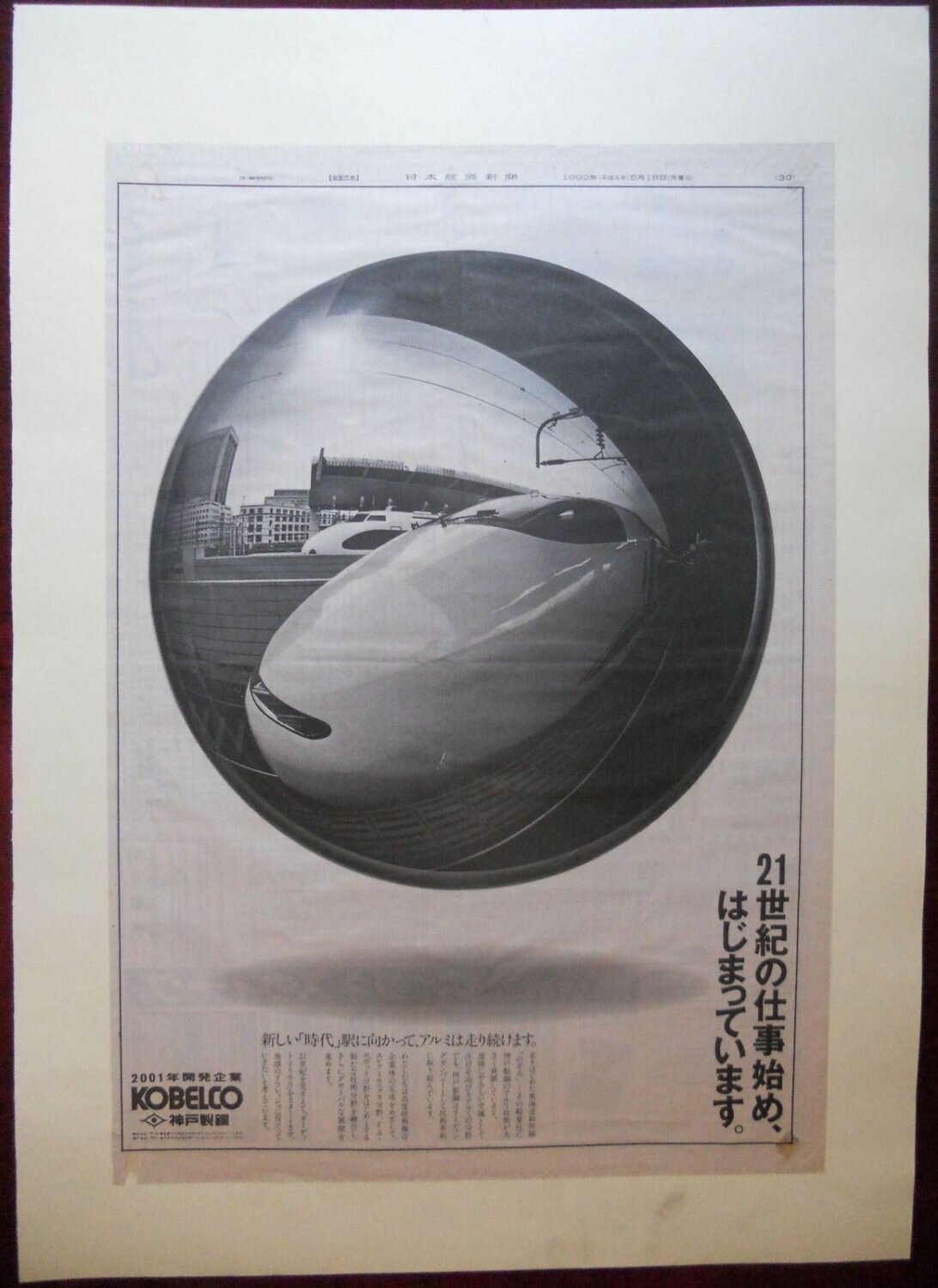 Original Advertising Japan 18th May 1992 Kobelco Shinkansen Bullet Train Ad