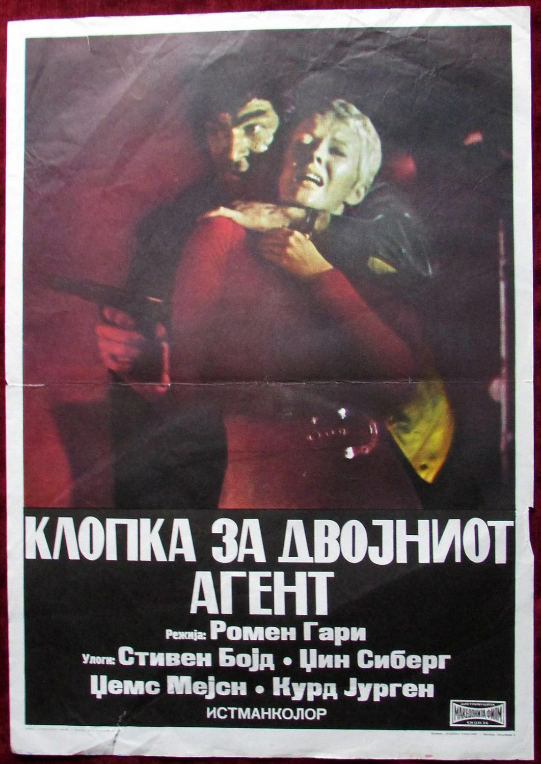 1971 Original Movie Poster Kill Romain Gary Stephen Boyd Action Crime MKD YU