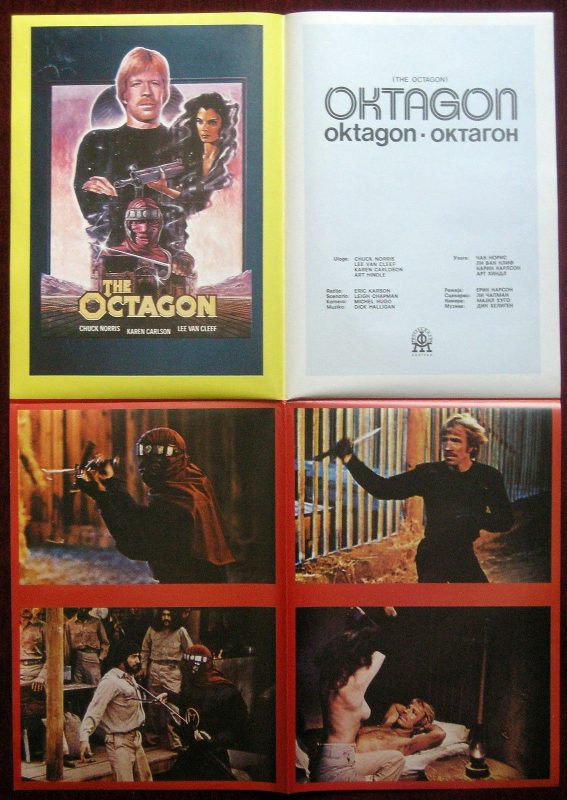 1980 Original Movie Poster The Octagon Oktagon Chuck Norris Action Marshal Arts